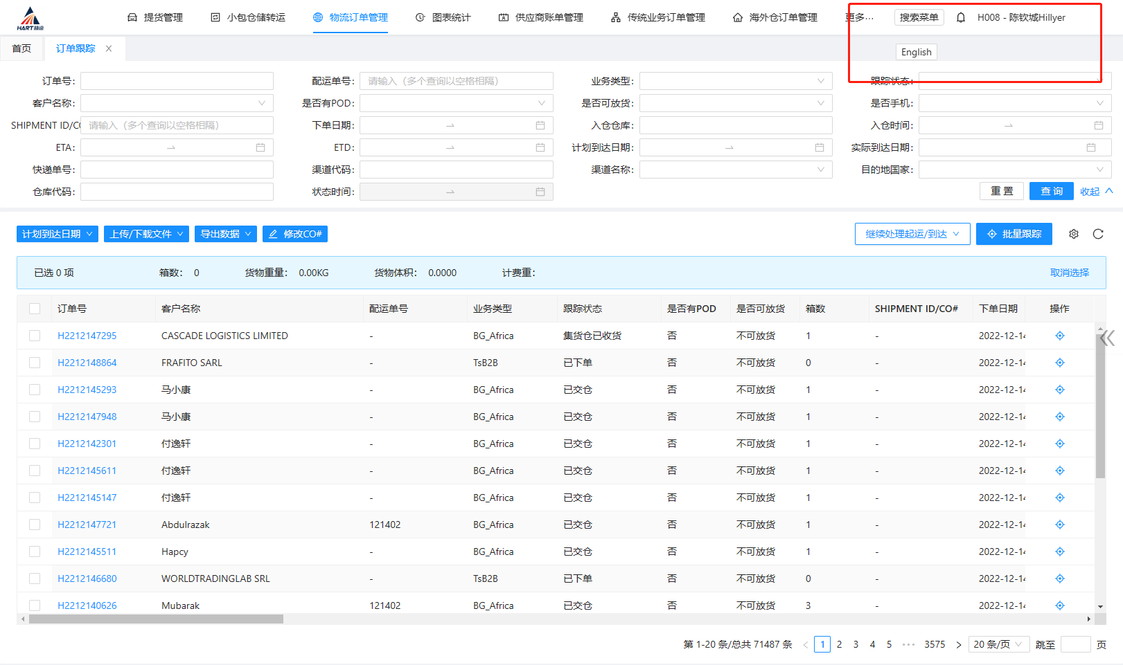 Bug 2265 后台主页面,中英文切换按钮,显示换了一行,排版不合理,小屏幕1440 物流管理系统 禅道